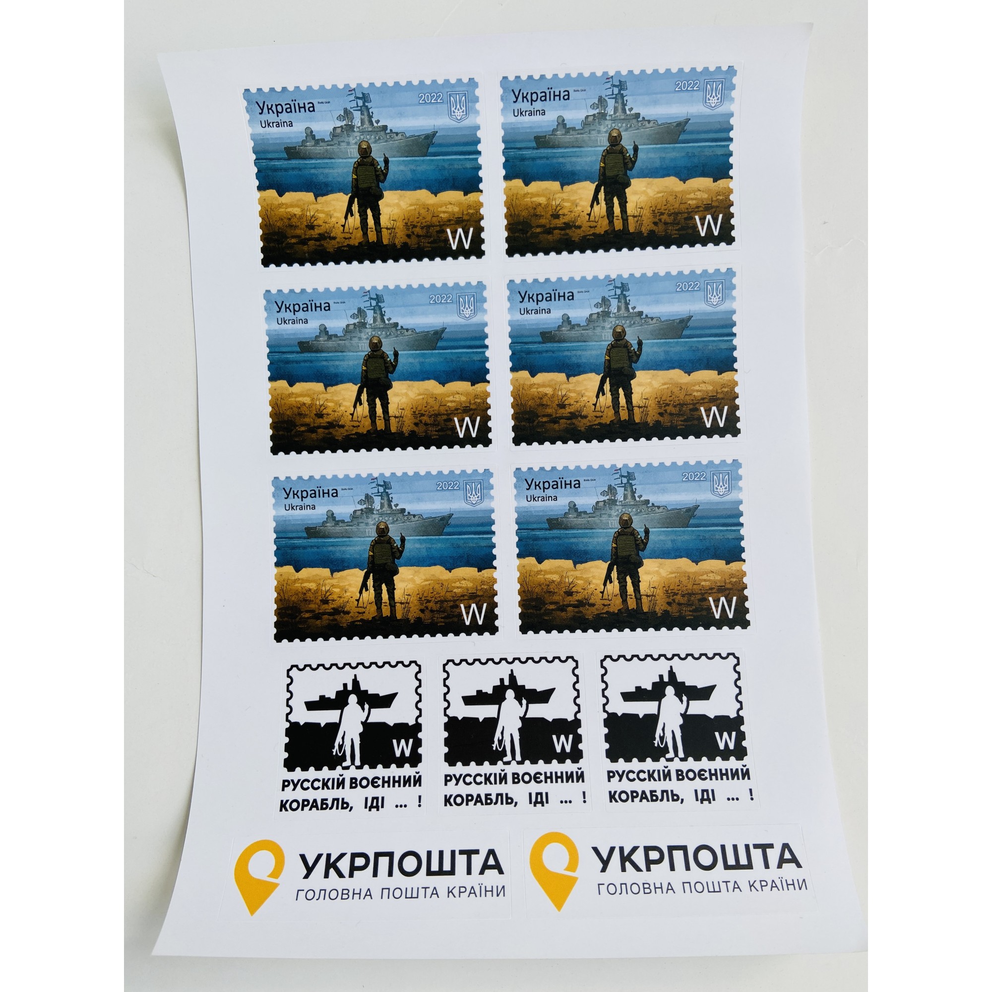 Ukraine MRIYA Post Stamp Russian Warship Done Stamp, Ukraine Limited ...