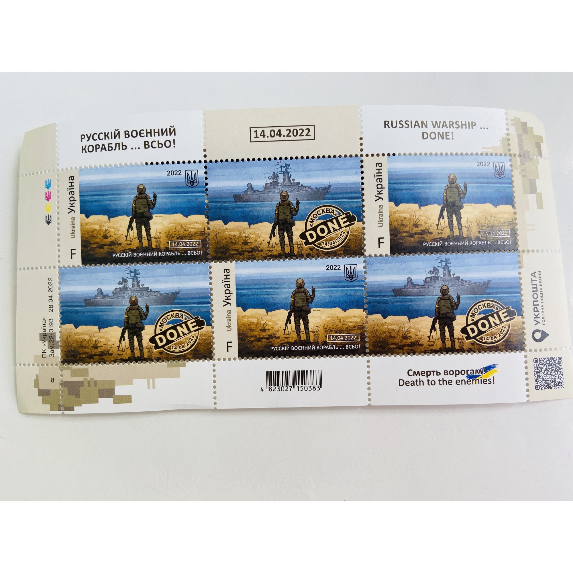 Ukraine MRIYA Post Stamp Russian Warship Done Stamp, Ukraine Limited ...