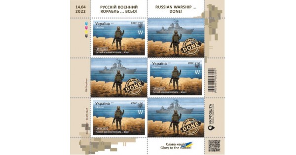 Ukraine MRIYA Post Stamp Russian Warship Done Stamp, Ukraine Limited ...